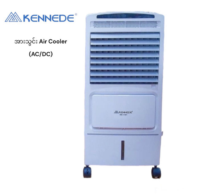 KENNEDE Rechargeable Air Cooler KN-1181 | Shop.com.mm
