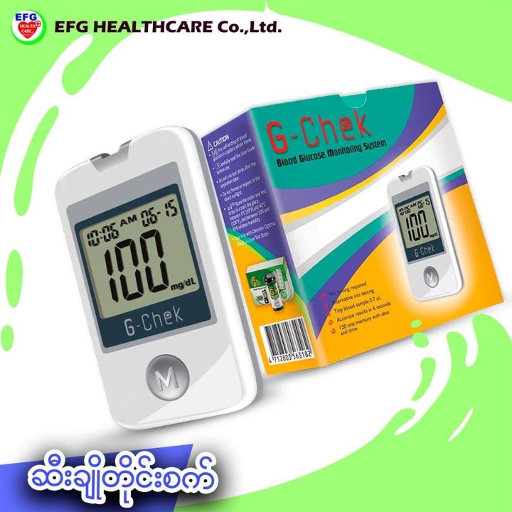 G-Check Blood Glucose Monitoring System | Shop.com.mm