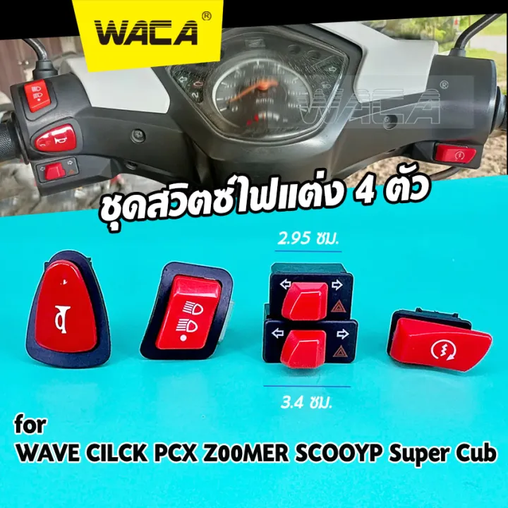 (Preorder)4 pieces!! WACA set of decorative lights WAVE, flashing ...