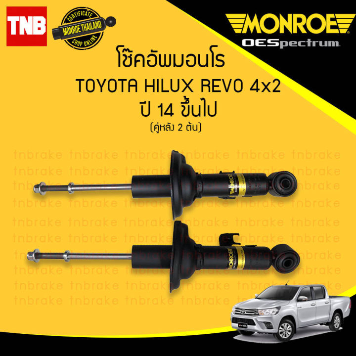 (Preorder) Monroe front shock absorber Toyota Hilux Revo 4x2 year 2015 ...