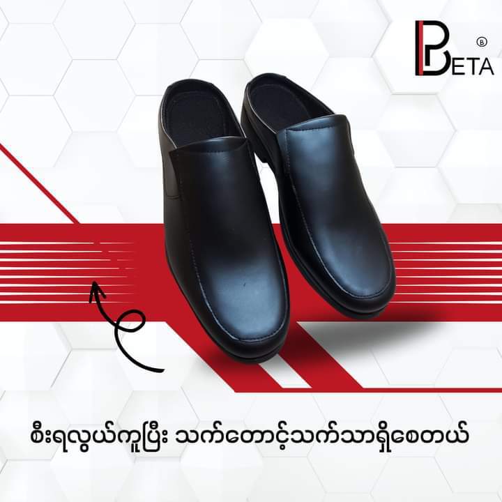 Premium Half Shoe | Shop.com.mm