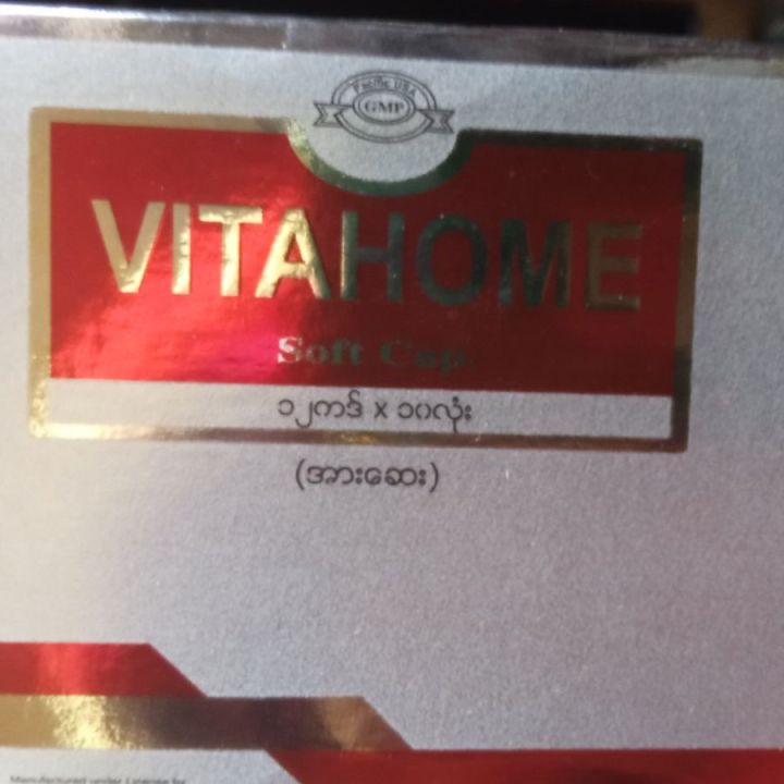Vitahome (Multivitamin အားဆေး) | Shop.com.mm