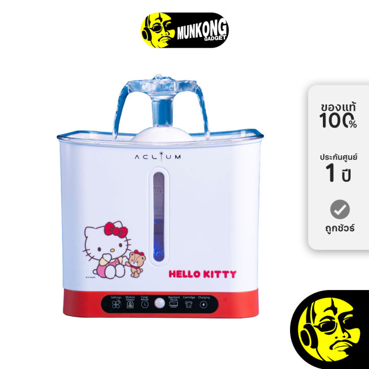 (Preorder) Aclium Wireless Cat Water Fountain - Hello Kitty Cat Water ...