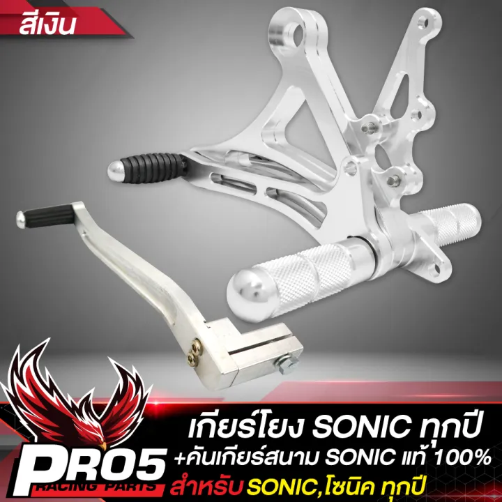 (Preorder) SONIC gear linkage, 100% genuine CNC thick custom gear ...