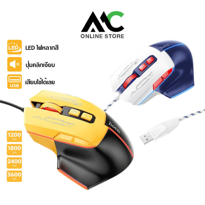 (Preorder) Hoco GM31 Gaming Mouse 3600 DPI RGB Light 7 Buttons 1.5m Cable USB Mouse A603EP ...