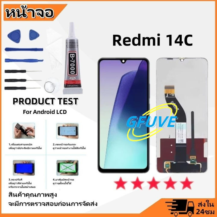 (Preorder)GFUVE Xiaomi Redmi 14C screen genuine (model 2411DRN47C ...