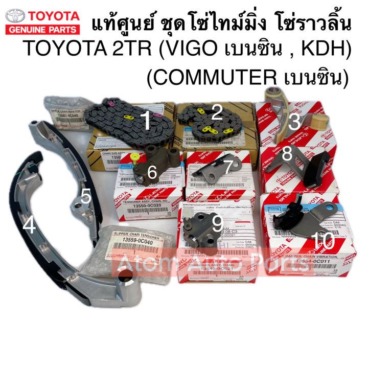 (Preorder) Genuine center timing chain, cam chain VIGO 2.7 gasoline 2TR ...