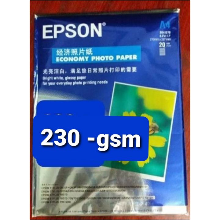 Epson photo paper 230gsm ရွက် ၂၀ ပါ ၅ထုပ် | Shop.com.mm