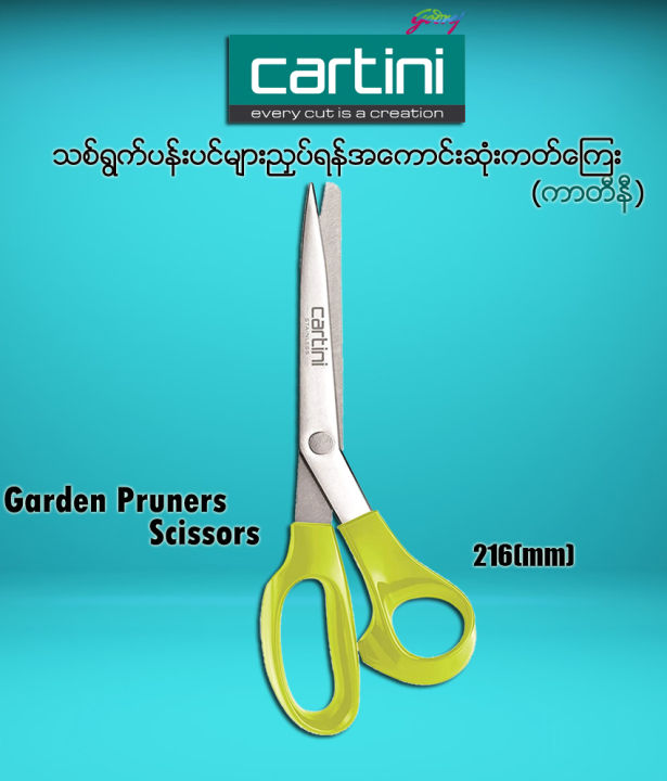 Godrej Cartini Garden Pruners Scissors | Shop.com.mm