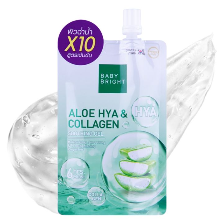 Baby Bright_Aloe Hya & Collagen Soothing Gel 50g x 3pcs | Shop.com.mm