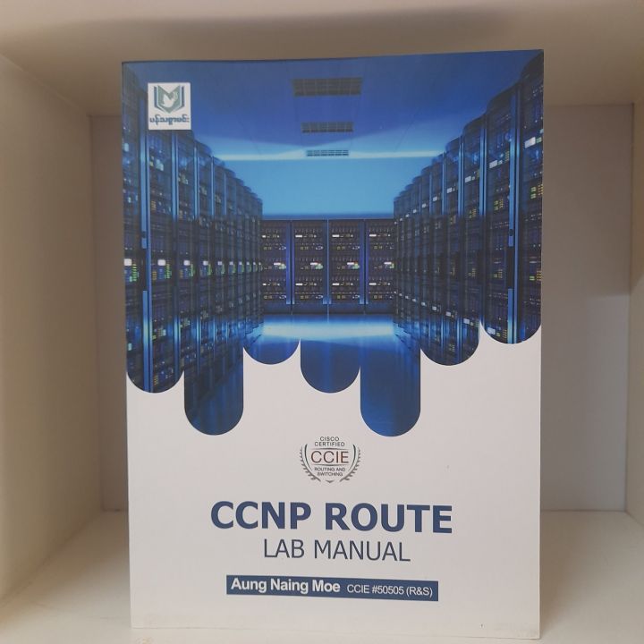 CCNP ROUTE LAB MANUAL [ Aung Naing Moe ] | Shop.com.mm