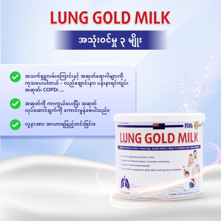 Combo 2 Lung Gold Milk For Healthy Lung Used for COPD Patients ...