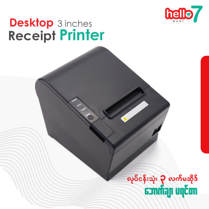 Desktop Thermal Receipt Printer 3 inches (Goojprt) USB & Bluetooth ...