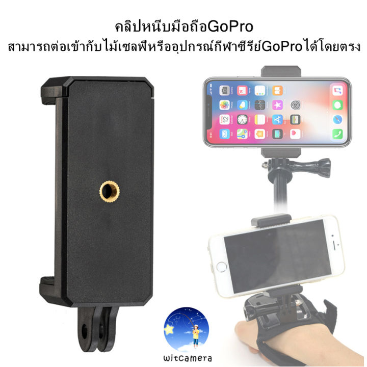 (Preorder) The GoPro mobile phone clip can be directly attached to the ...