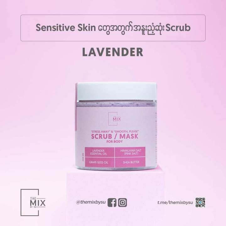 Luxury Whipped Series - Scrub / Mask for Body (200 ml) | Shop.com.mm