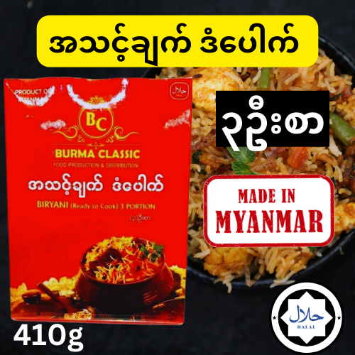 Burma Classic အသင့်ချက်ဒံပေါက် ( 3 ) ဦးစာ - 410g Halal | Shop.com.mm