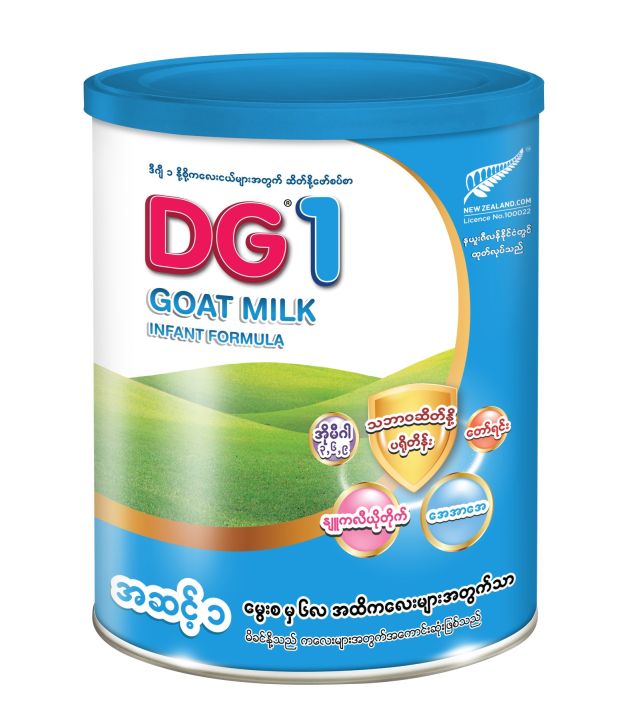 DG 1 Goat Milk Infant Formula (0-6 Months)- 800g | Shop.com.mm