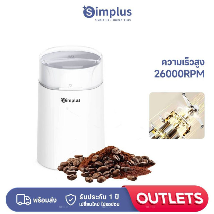 (Preorder) Simplus Electric Coffee Grinder Multipurpose 150W MDJH003 ...