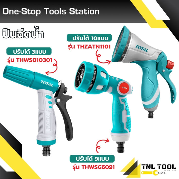 (Preorder) Water nozzle, water, adjustable 3 types / 9 types / 10 types ...