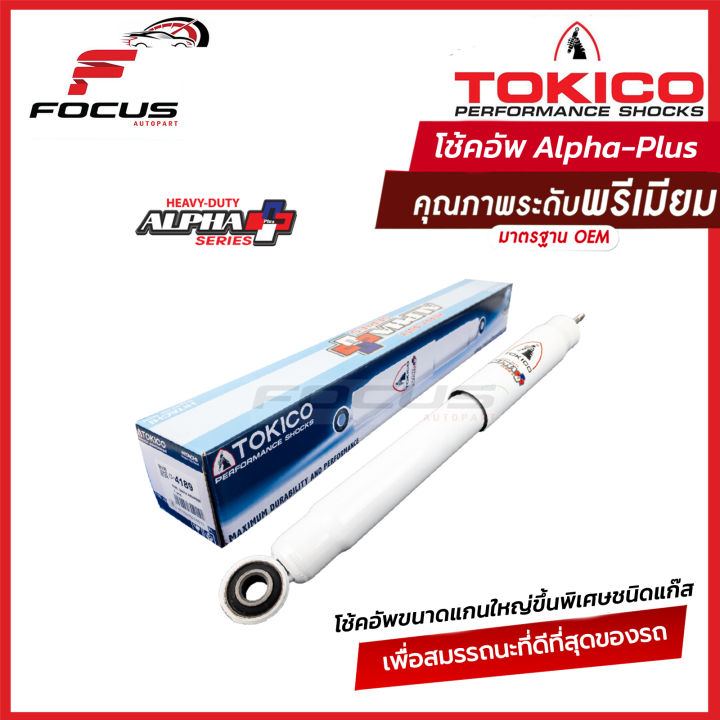 (Preorder) Tokico Rear Shock Absorber for Toyota Fortuner 2015-2020 ...