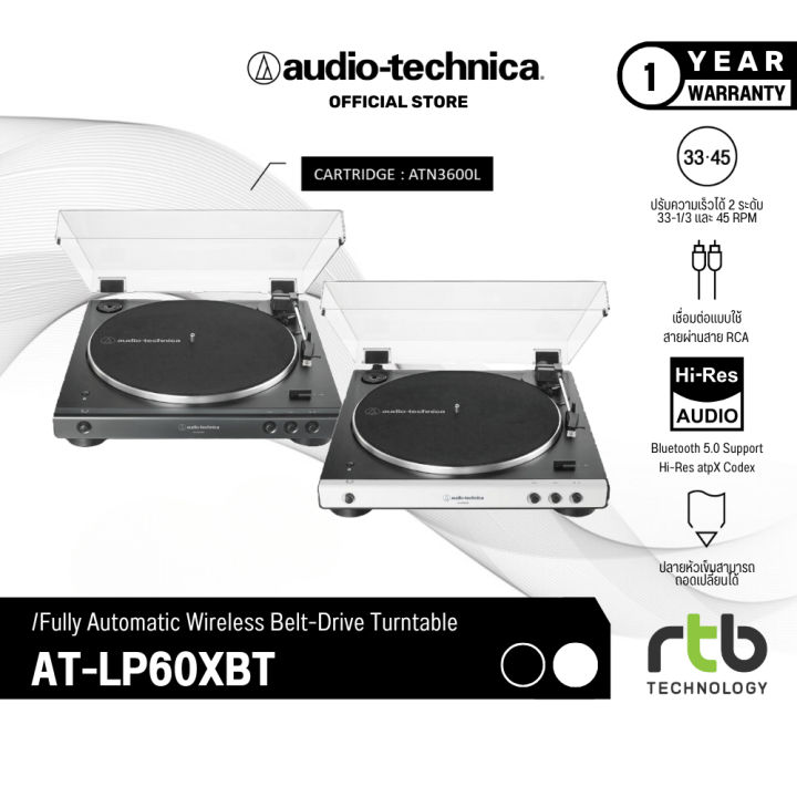 (Preorder) Audio Technica AT- LP60XBT Fully Automatic Wireless Belt ...