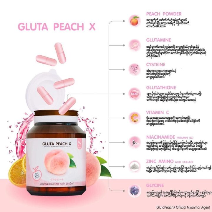 Gluta Peach X | Shop.com.mm: Buy Online at Best Prices in Myanmar ...