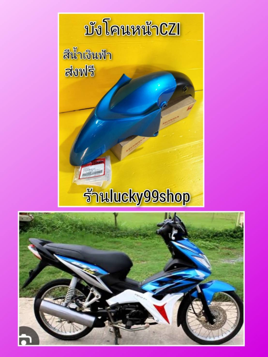 (Preorder) CZI Front Fender, Blue, Genuine Honda 61100-KWB-600ZA ...