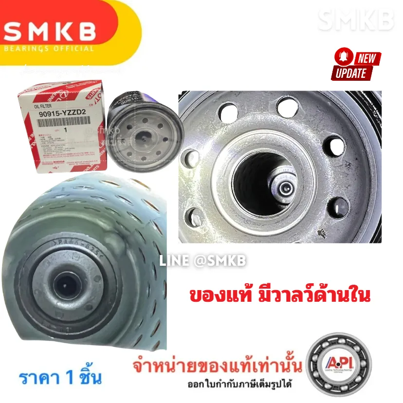 (Preorder) Oil filter Toyota Vigo Revo Innova Fortuner genuine Toyota ...