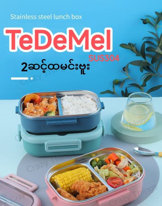 [TeDeMeI] High Quality Lunch Box 1.65L 6715 | Shop.com.mm