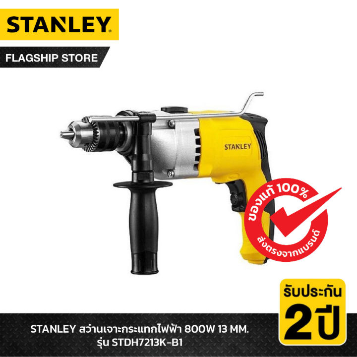 (Preorder) STANLEY impact drill 13mm. 720 watts, model STDH7213K-B1 ...