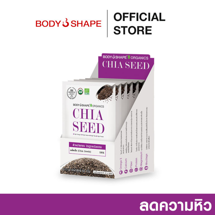 (Preorder)Body Shape Organic Chia Seed Chia seeds Weight control ...