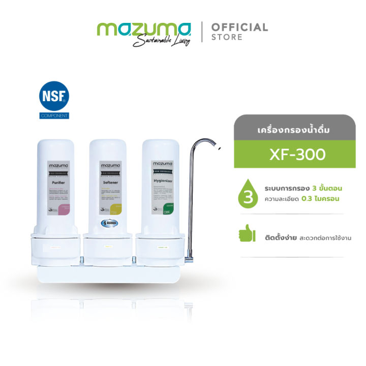 (Preorder) Mazuma 3-step drinking water filter, model XF-300 | Shop.com.mm