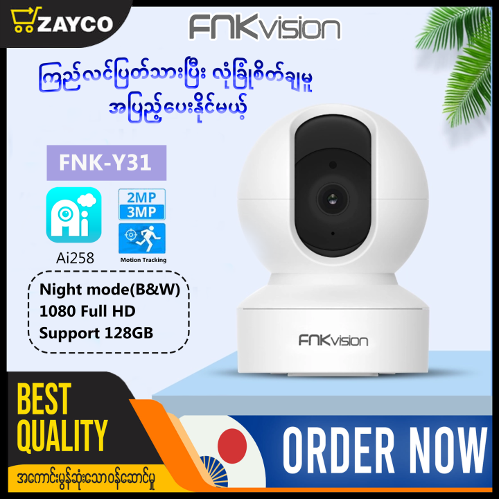 FNK Vision Wireless Indoor CCTV Y31 | Shop.com.mm