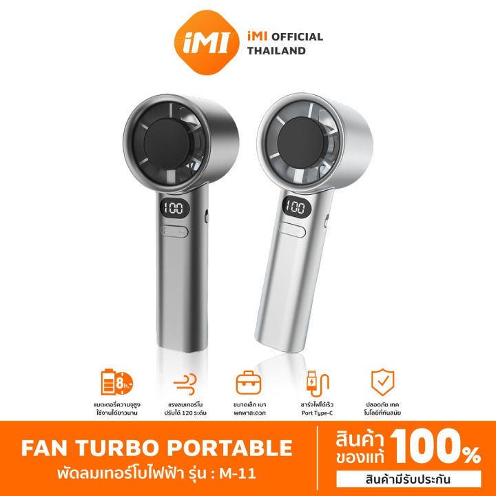(Preorder) iMI Electric Turbo Fan, Mini Size, 120 Speed, USB Charging ...