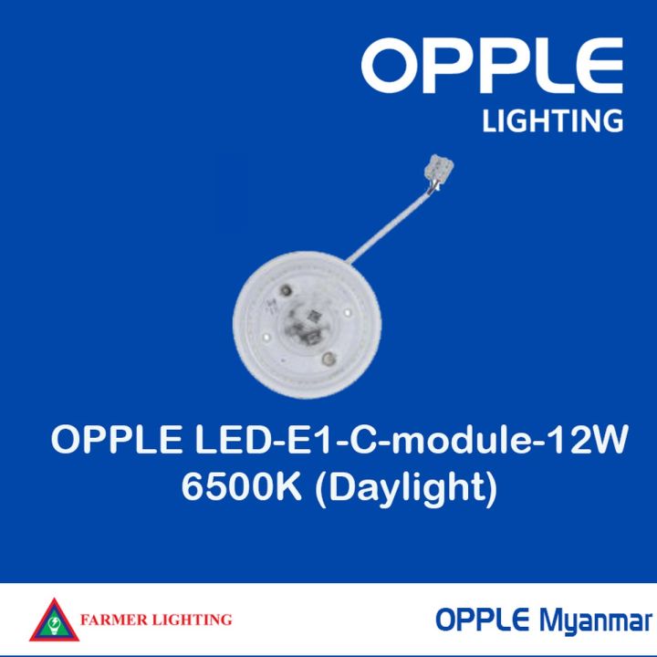 OPPLE Ceiling Module 12W 6500K Daylight | Shop.com.mm