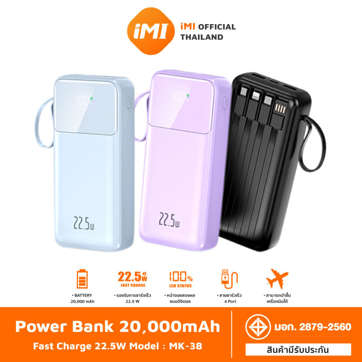 (Preorder) iMI powerbank 20000mAh fast charge 22.5W power bank, fast ...