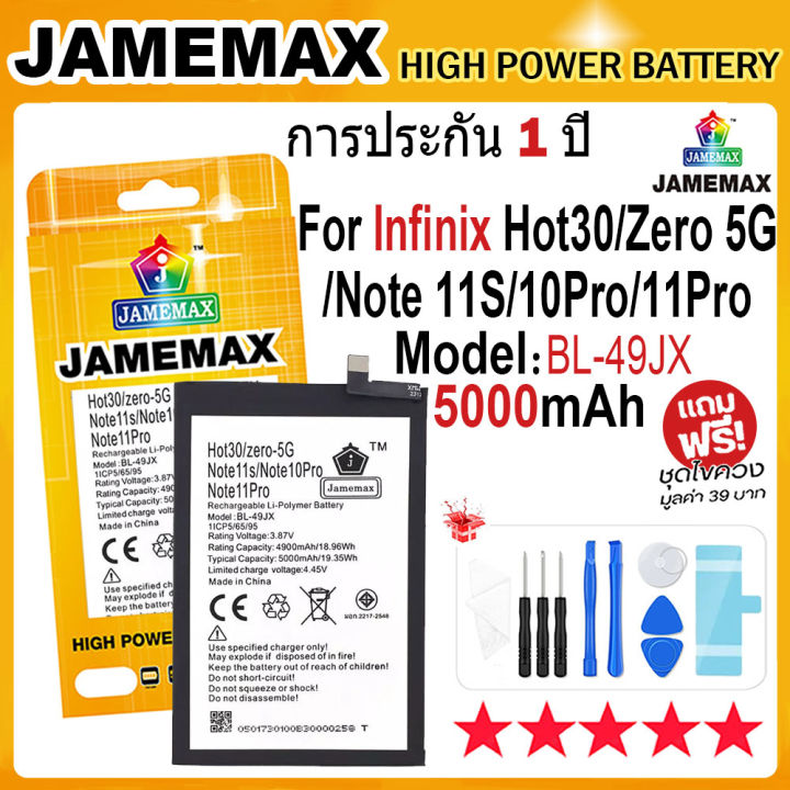 (Preorder)JAMEMAX Battery Infinix Zero 5G/Note 10 Pro/Note 11S/Note 11 ...