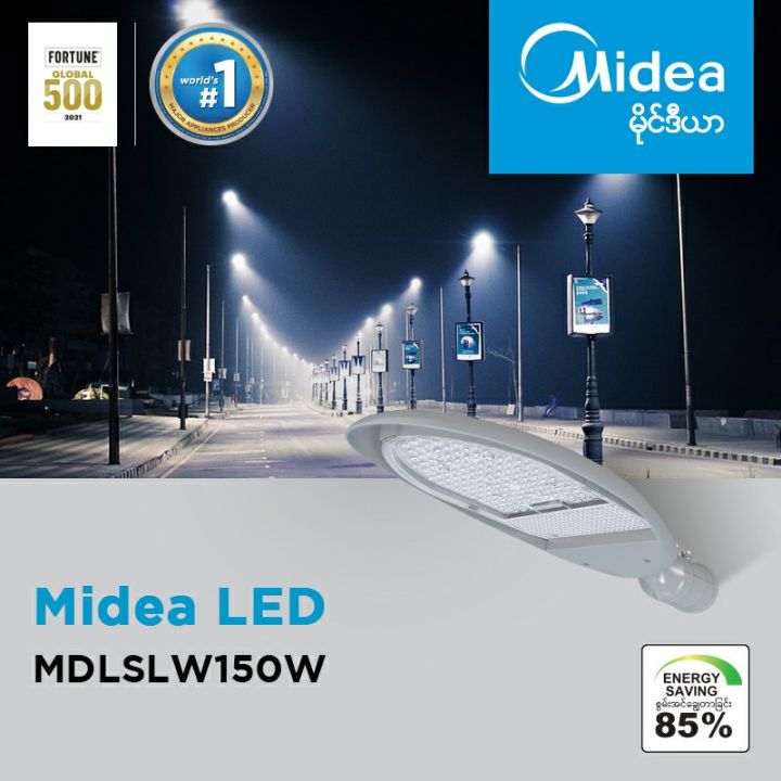 Midea LED Lighting (Street Light)MDLSLW150W | Shop.com.mm