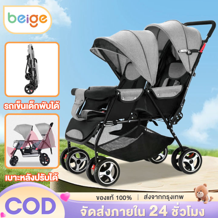 (Preorder) Beige baby stroller, foldable baby stroller, twin baby ...