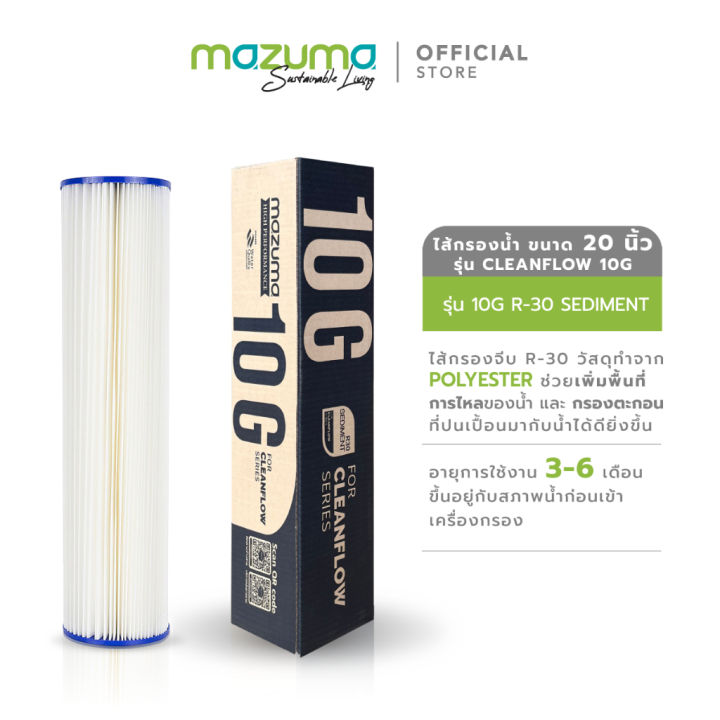 (Preorder) Mazuma Pleated Sediment Filter 20 inch for Cleanflow 10G ...