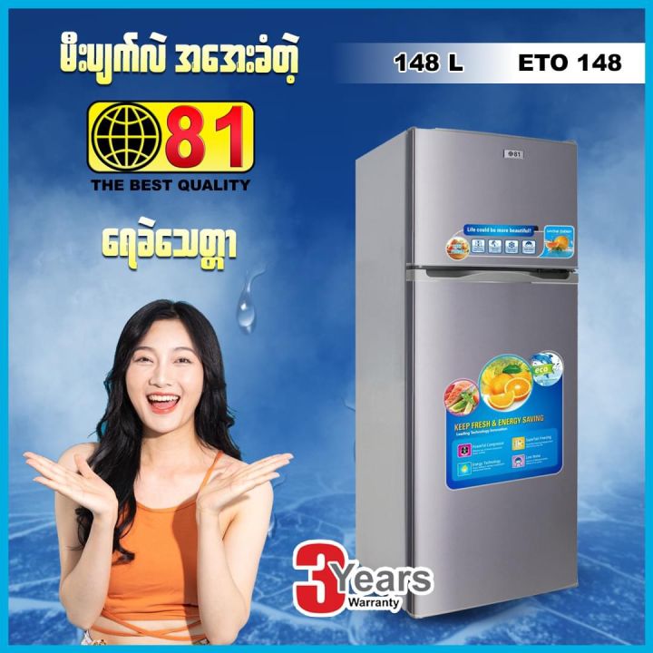 81 Electronic 148L Two Door Refrigerator ETO-148L (3Years Warranty ...