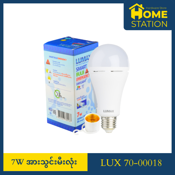 Lumax LED 7W Emergency Light Bulb 6500K E27 | Shop.com.mm