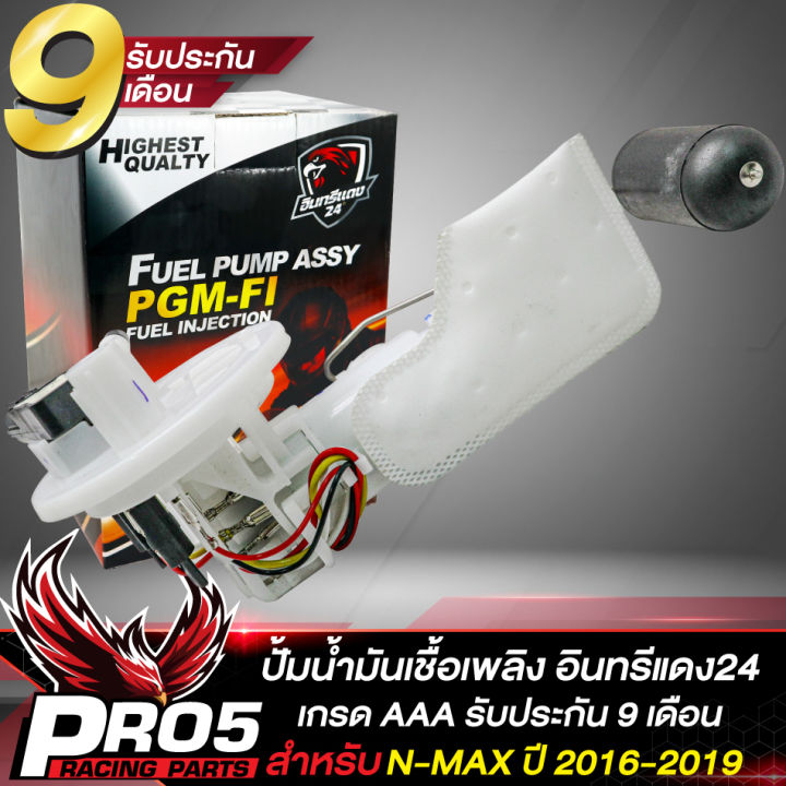 (Preorder) Fuel pump, fuel pump set for old N-MAX, NMAX 2016-2019 ...