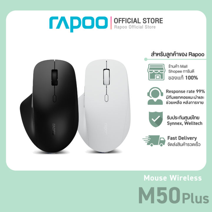 (Preorder)Rapoo model M50 PLUS, wireless optical mouse, quiet sound ...