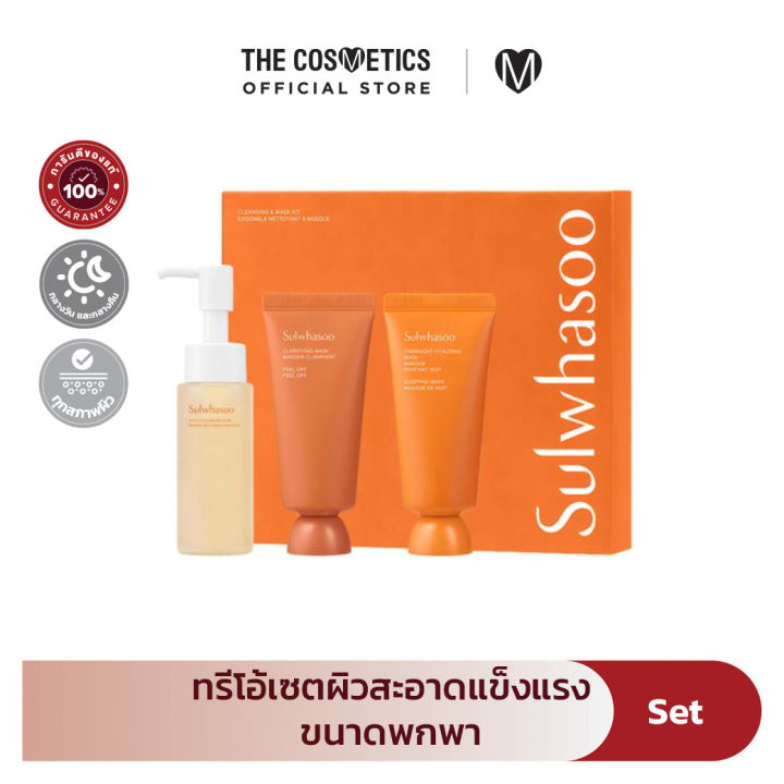 (Preorder) Skincare set Sulwhasoo Cleansing & Mask Kit (3 Items) trio ...