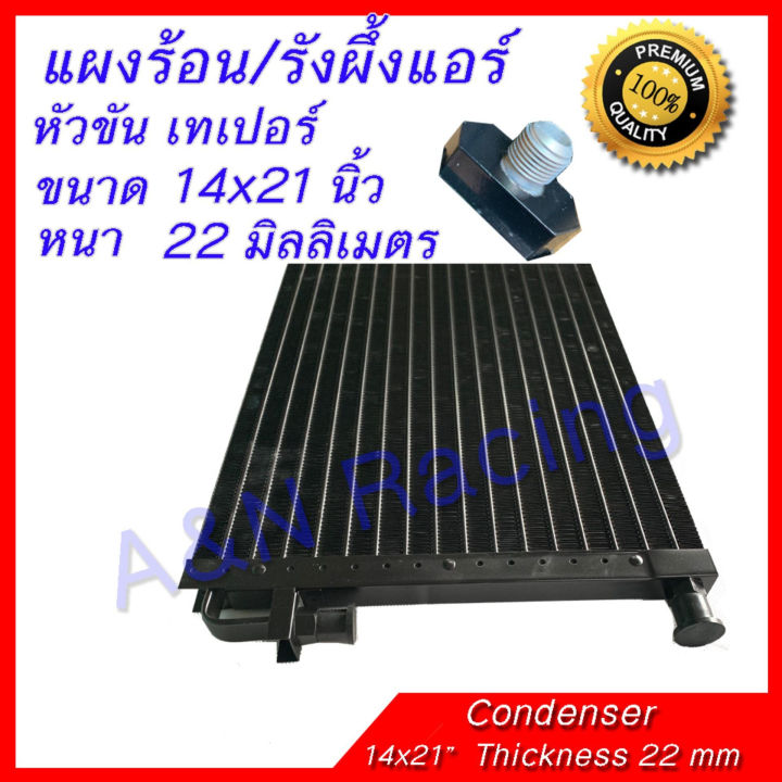 (Preorder) Hot plate, honeycomb, air conditioner, size 14x21 inches ...