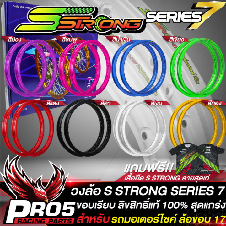 (Preorder) S-STRONG aluminum rims, smooth edges, sizes 1.4-17. 100% ...