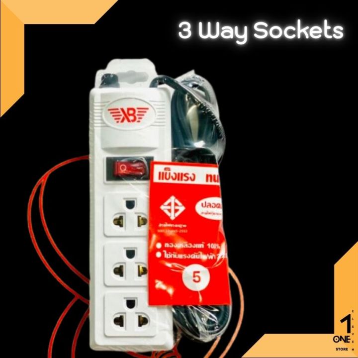 3 way Socket with 3m cable wire | Shop.com.mm