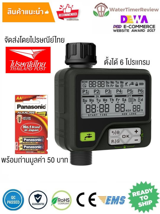 (Preorder) Water Timer, solenoid valve, programmable with 6 independent ...