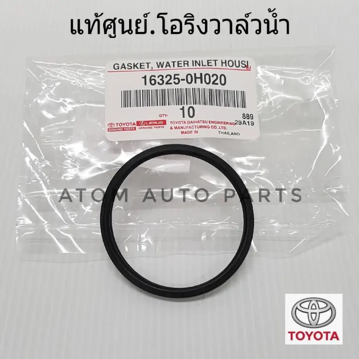 (Preorder) Genuine O-ring water valve ALTIS, ALTIS DUAL, VIOS, YARIS ...